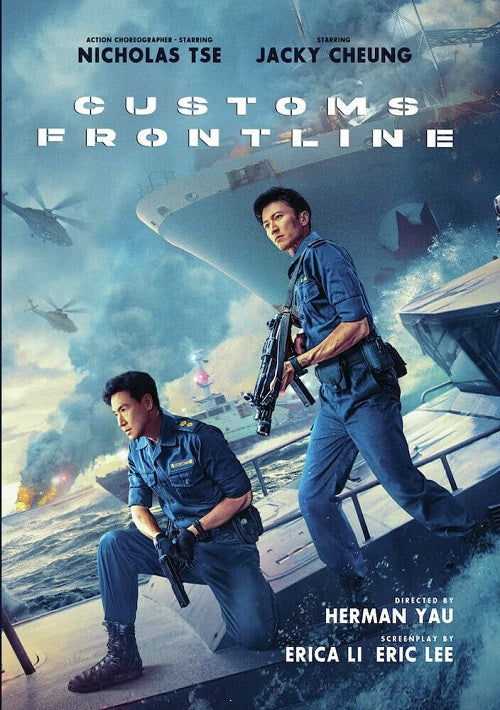 Customs Frontline (Nicholas Tse Jacky Cheung Karena Lam Yase Liu) New ...