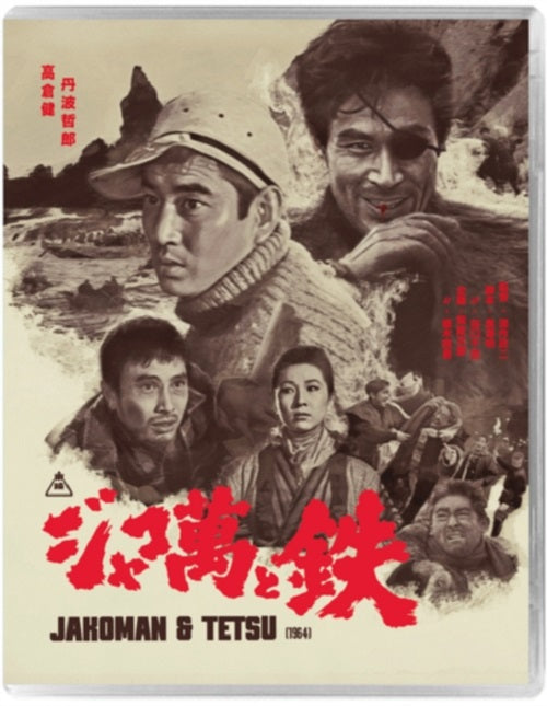 Jakoman and Tetsu (Ken Takakura Tetsuro Tanba) & New Region B Blu-ray ...