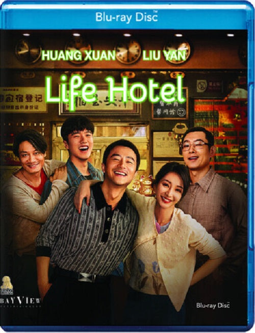 Life Hotel (Xuan Huang Yan Liu Xiaochuan Li Yang Liu) New Blu-ray ...