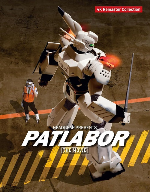 Mobile Police Patlabor Gekijou Ban All Region UHD 4K Ultra HD Blu-ray ...