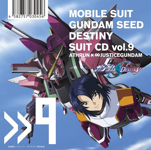 Mobile Suit Gundam Seed Destiny Suit Cd Vol 9 Athrun Zala Justice Gund ...