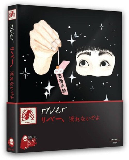 River Riko Fujitani Manami Honjo Gota Ishida Yoshimasa Kondo New Blu