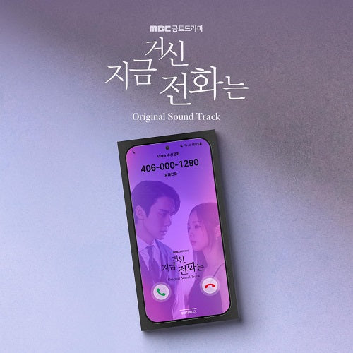 When The Phone Rings MBC Drama Soundtrack New CD + Photo Book + Photo – Kishkash Entertainment